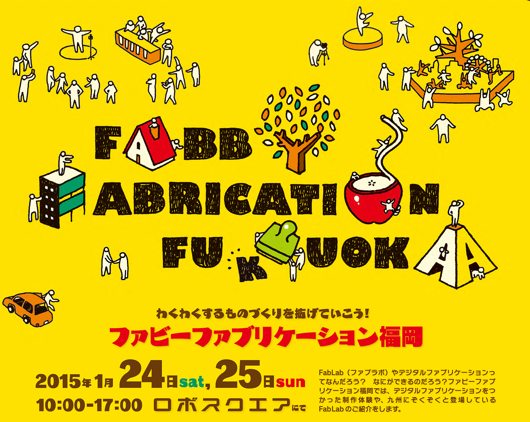 FABBY FABRICATION FUKUOKA | PROJECTS | anno lab